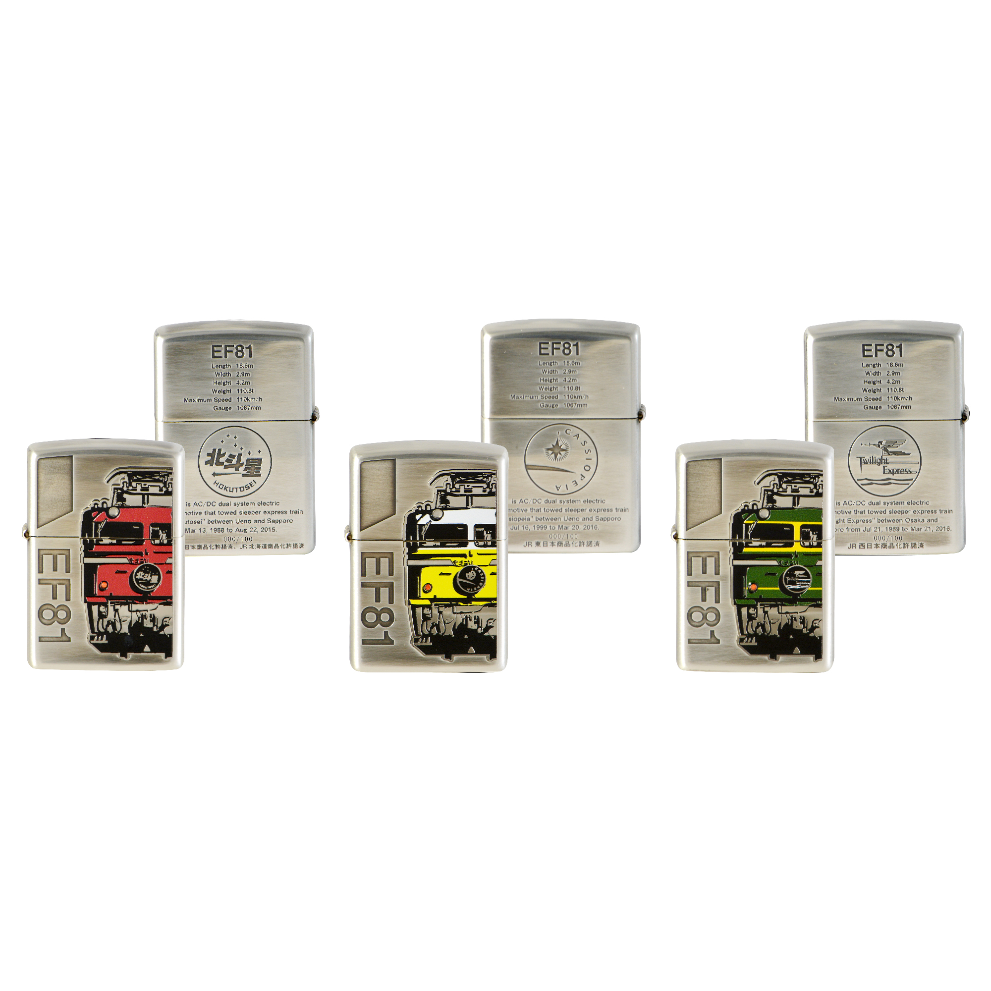EF81 Zippo 発売開始！ - カナレール ステラ